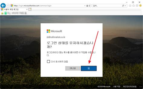 Microsoft 365 Sharepoint Online 문서 라이브러리를 네트워크 드라이브로 연결하는 방법 ㈜소프트이천