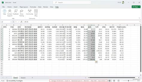 一些有关excel的小技巧 Yycoding 记录编程点滴