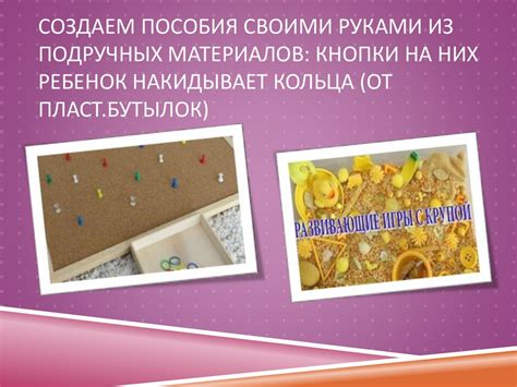 Развитие мелкой моторики пальцев рук презентация онлайн