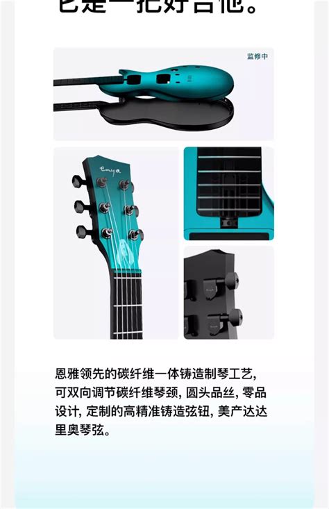 ENYA恩雅Nova Go Sonic初音未来联名智能碳纤维电吉他可批发 阿里巴巴