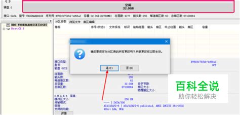 Esp分区和msr分区怎么删除 【百科全说】