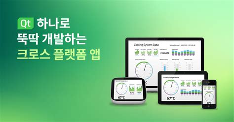입문 코드 하나로 다양한 플랫폼 다양한 분야 Sw 개발하기 Qt And Qml 로드맵 로드맵 인프런