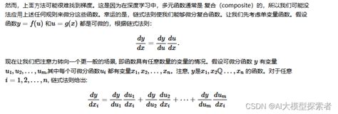 深度学习梯度与反向传播梯度的反向传播 Csdn博客