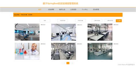 springboot java php node python基于springboot的实验填报管理系统【计算机毕设】 csdn博客