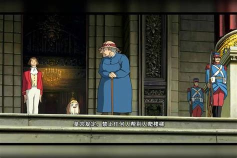 哈尔的移动城堡：荒地魔女登了五十年，终于重新返回皇宫