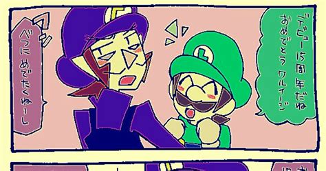 腐マリ ワルルイとかマリルイとかディlとか 蜜ハニーのマンガ ディl ワルルイ マリルイ Pixiv