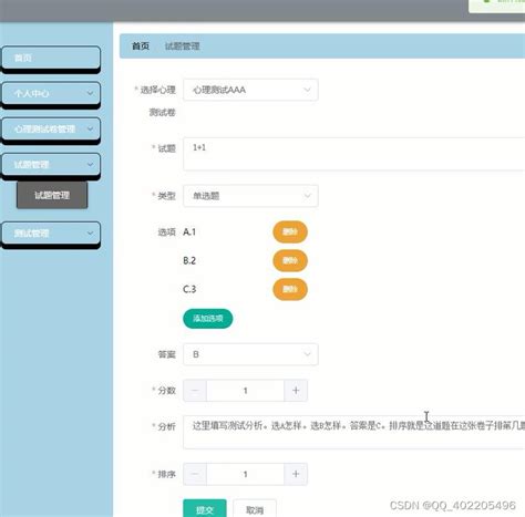 Springbootvue学生心理健康测试分析系统g4i4o Csdn博客