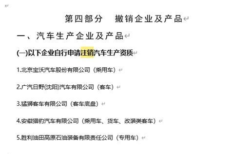 小米造车进程消息生变，北京宝沃生产资质申请注销搜狐汽车搜狐网