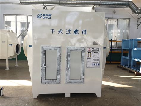 干式过滤箱 山东格瑞德活性炭有限公司
