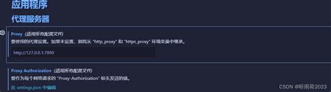 2023年vscode “提取扩展时出错。xhr Failed” 全网解决方法总结 Csdn博客
