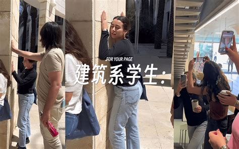 没有人：建筑系学生： 固执的daniel 固执的daniel 哔哩哔哩视频