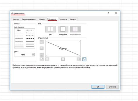 Как Провести Диагональ в Ячейке Excel • Как ячейку разделить на две