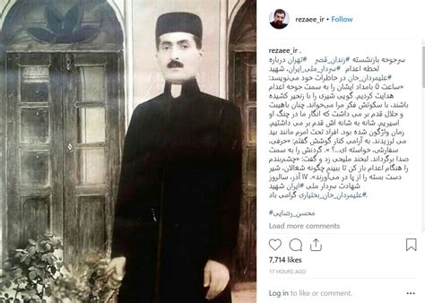 خاطره‌ای از لحظه اعدام سردار ملی ایران عکس