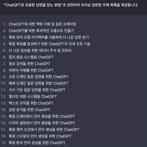유용한 Chatgpt 프롬프트 모음chatgpt Prompt