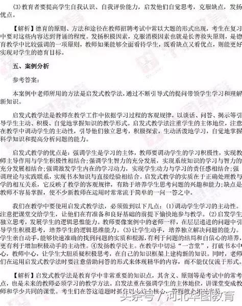 特崗教師：2012年河北省特崗教師考試筆試真題，有膽來戰 每日頭條