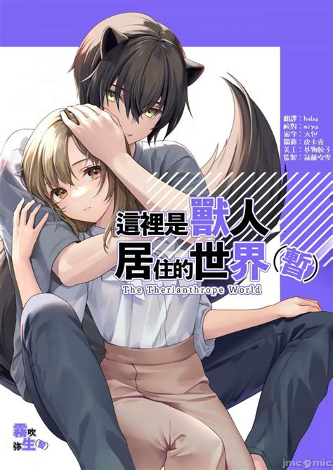 Đây Là Thế Giới Sinh Sống Của Nhân Thú Chap 1 1 Tiếng Việt ManhwaVn