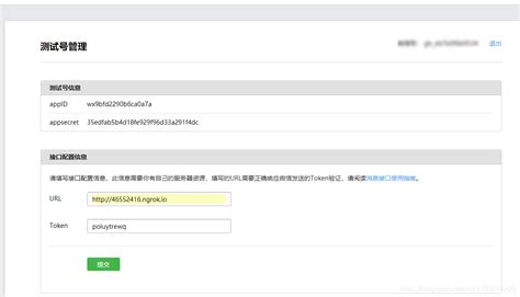 C开发微信公众号教程c 网页版微信 Csdn博客