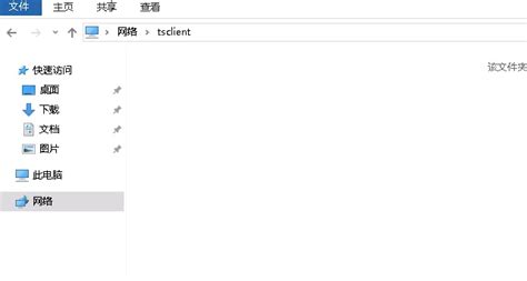 Windows无法看到 Guacamole Filesystem · Issue 4688 · Jumpserverjumpserver