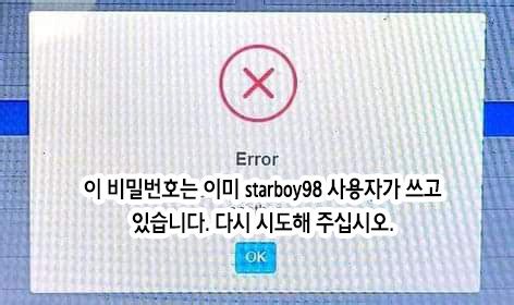 어떤 웹사이트의 돌아버린 개인정보 보안 유쾌방 엽기 혹은 진실 세상 모든 즐거움이 모이는 곳