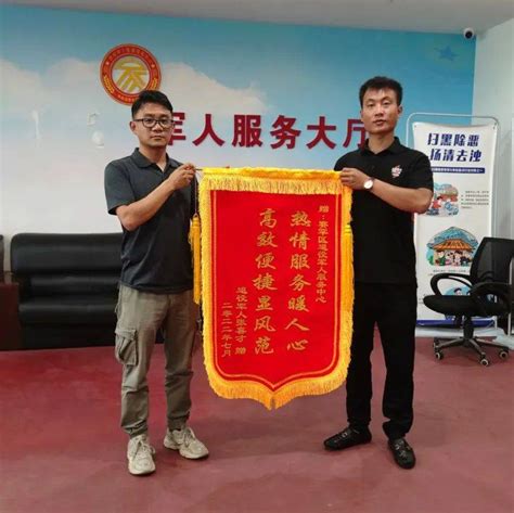 旗县区动态赛罕区真情服务解忧难 退役军人送锦旗 张喜才 工作 档案