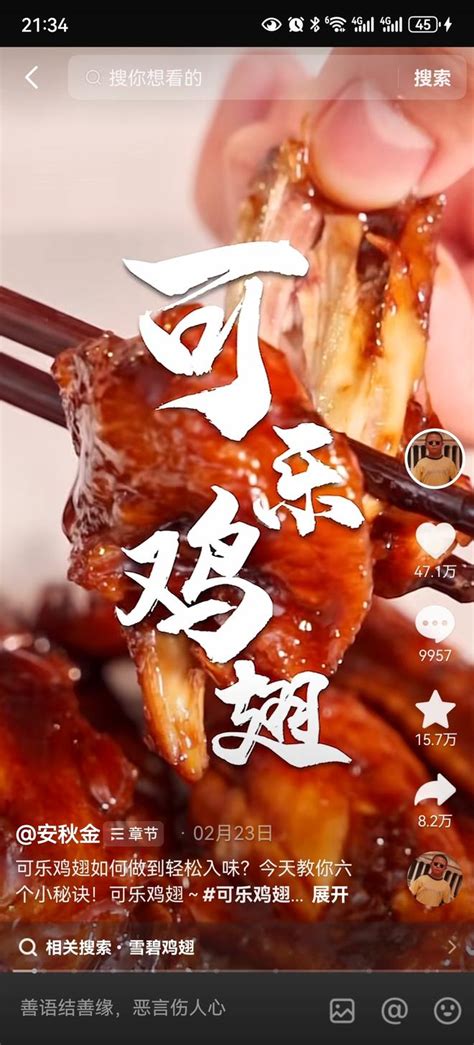 【可乐鸡翅的做法步骤图，可乐鸡翅怎么做好吃】故与下厨房