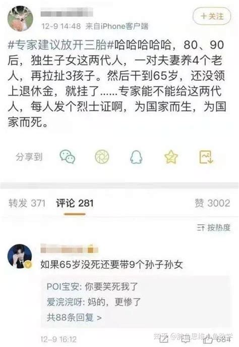 中国年轻人，已经生不出孩子了 知乎
