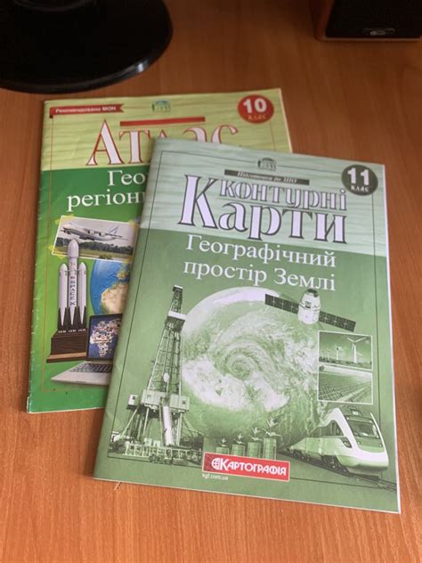 Атлас географія 10 клас Контурні карти геграфія 11 клас 120 грн