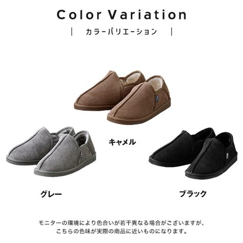 Mei メイ ムートンシューズ メンズ あったかシューズ モックシューズ スリッポン 裏起毛 マイノリティ 67141