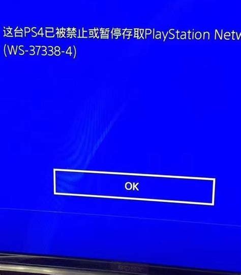PS4破解失败索尼推送固件更新 彻底封堵漏洞