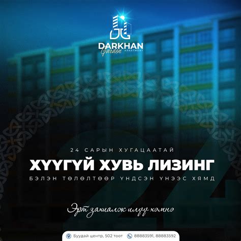 Darkhan Garden Дархан Гарден 🤩💸Төлбөрийн маш таатай нөхцөл💸😱 🌉