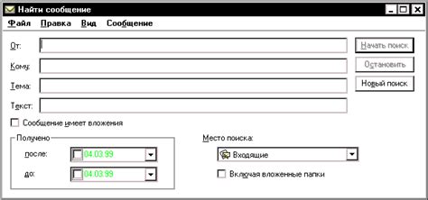 Читання повідомлень пошти