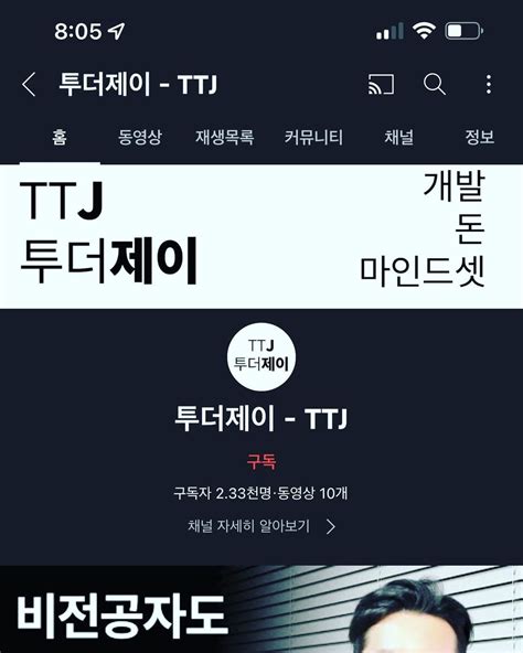 Tom1981 View Blog — 투더제이 유튜브 애드센스 계산기 메모장 블로그로 돈버는 방법 알려주는 유튜브