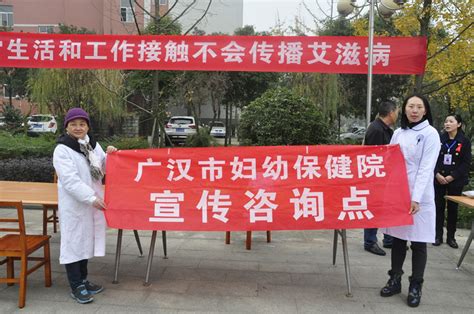 广汉市2016年“世界艾滋病日”防治宣传进校园 四川航天职业技术学院