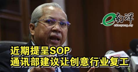 近期提呈sop 通讯部建议让创意行业复工