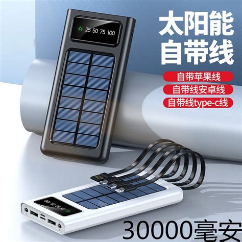 太陽能行動電源30000mah的價格推薦 2021年8月 比價比個夠biggo