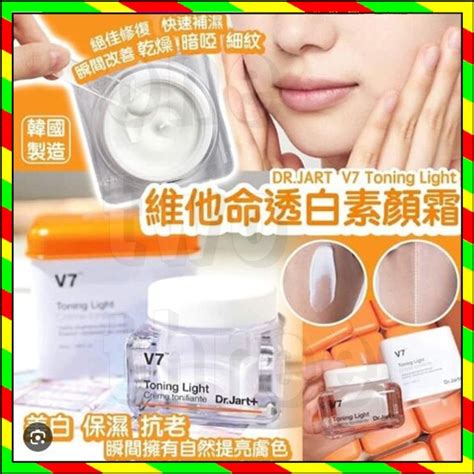 台灣出貨 正品 韓國 Drjart蒂佳婷 V7素颜霜 煥白保濕補水 滋養提亮膚色懶人面霜 50ml 裸妝懶人霜 蝦皮購物
