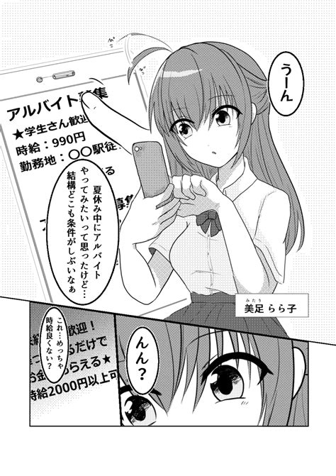 催眠術でゆるめのイタズラをするだけの本 同人誌 エロ漫画 Nyahentai