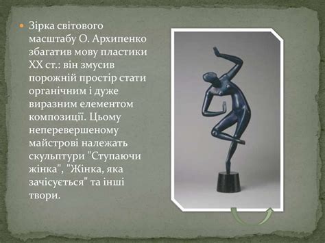 Архітектура модерну презентация онлайн