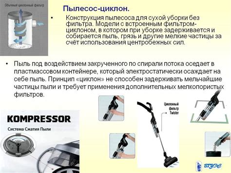 Как работает пылесос: описание принципов работы