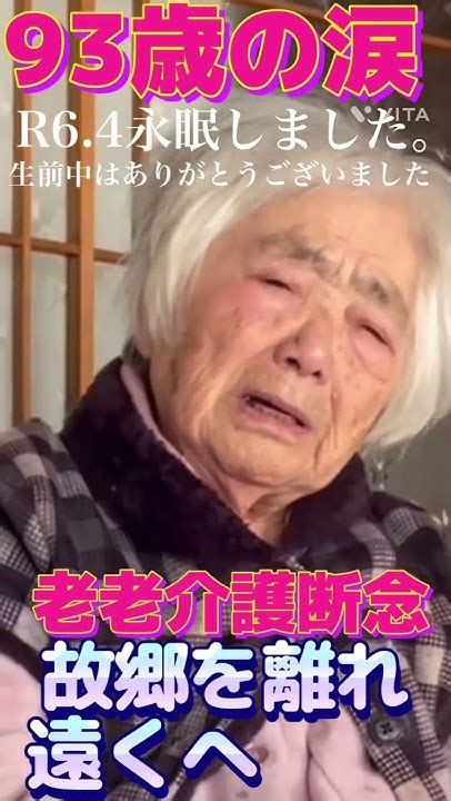 【おばあちゃんねる】叔母が永眠しました。地元は泣く泣く離れて1年でした。 Youtube