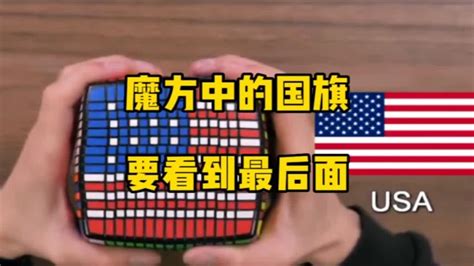 一定要看到最后，因为她值得你期待。国庆长假最后一天，祝愿大家节日快乐。魔方 Youtube