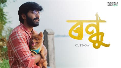 Subho Chattopadhyay Bondhu Official Music Video Youtube