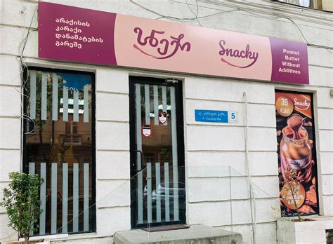 Snacky Peanut Butter • სნექი არაქისის კარაქი Home Facebook