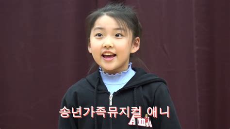 송년가족뮤지컬 애니 Youtube