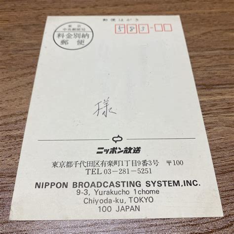 Yahooオークション 送料無料 ベリカード Jolf ニッポン放送 Bcl 昭