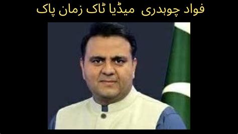 Fawad Chaudhary PTI Leader Media Talk Zaman Park YouTube