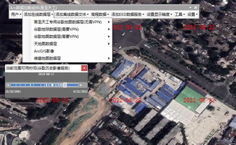 Arcgis插件 易至天工影像加载插件arcgis在线影像插件 Csdn博客