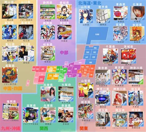 アニメイト 店舗｜アニメイトの店舗をご紹介