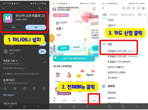 환율 우대 100 트래블로그 체크카드로 해외 편의점 Atm 무료 인출 가능 소미파파의 세상이야기