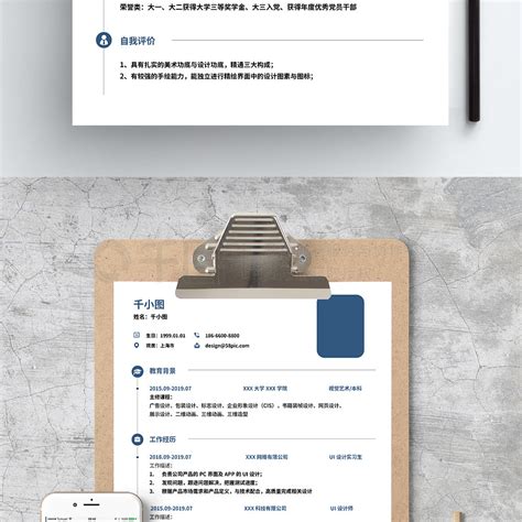 可编辑简历模板 简约新媒体运营个人简历可编辑 免费下载 Docx格式 2480像素 编号70185476 千图网